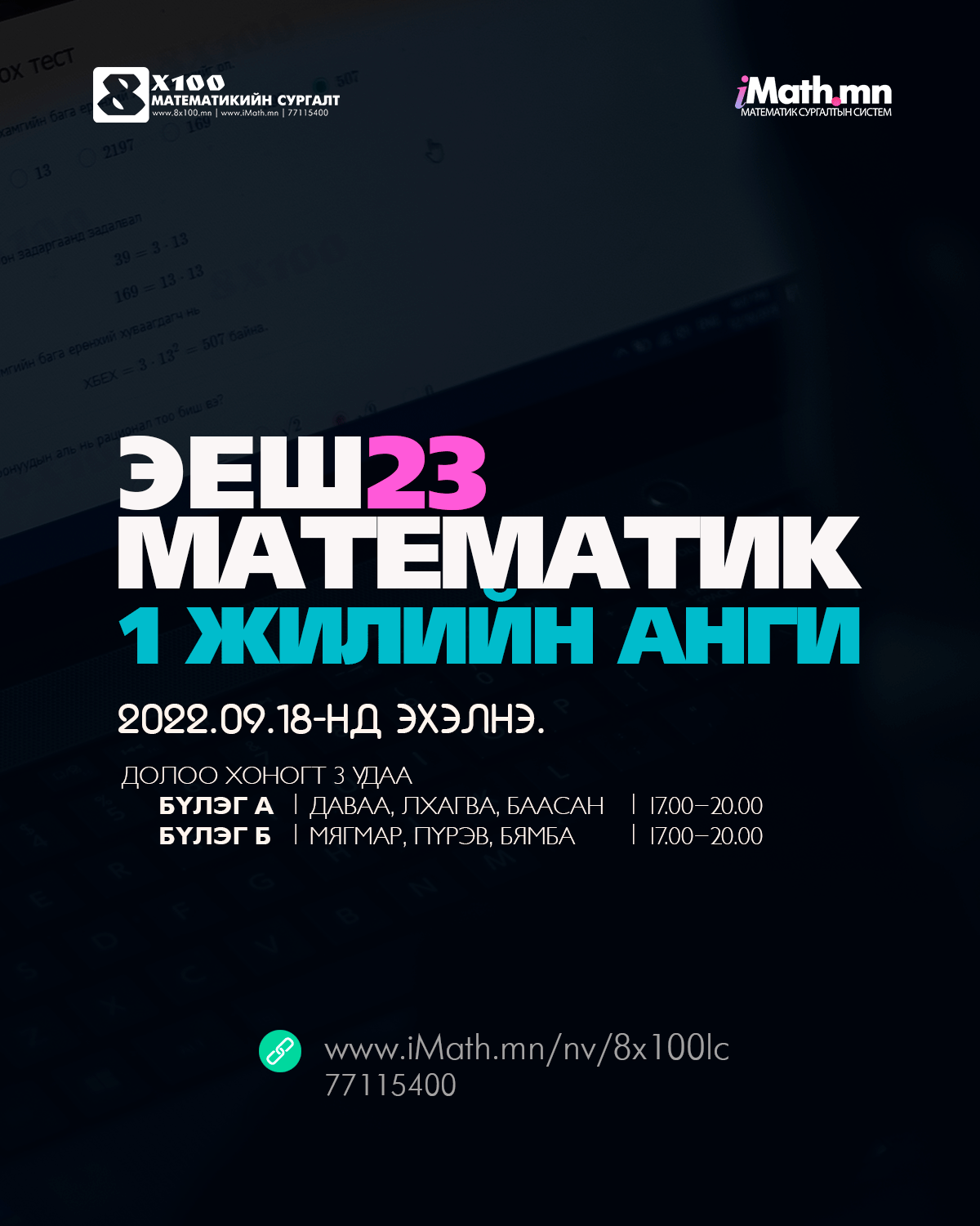 Нэвтрэх Буцах